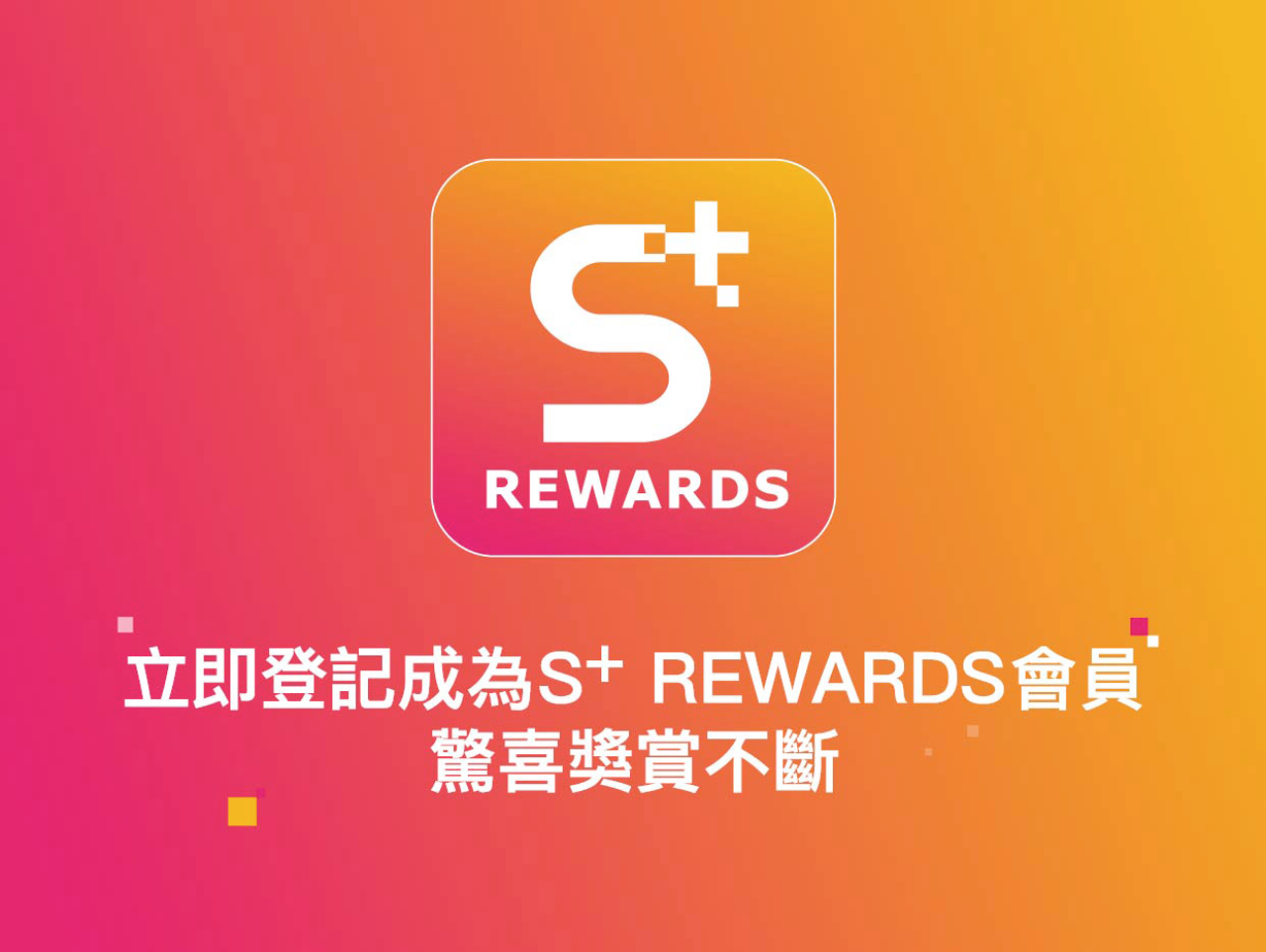 S⁺ REWARDS x OpenRice - Make Every Meal More Rewarding - S⁺ REWARDS